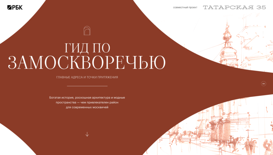 Богатая история, роскошная архитектура и модные пространства — чем привлекателен район для современных москвичей